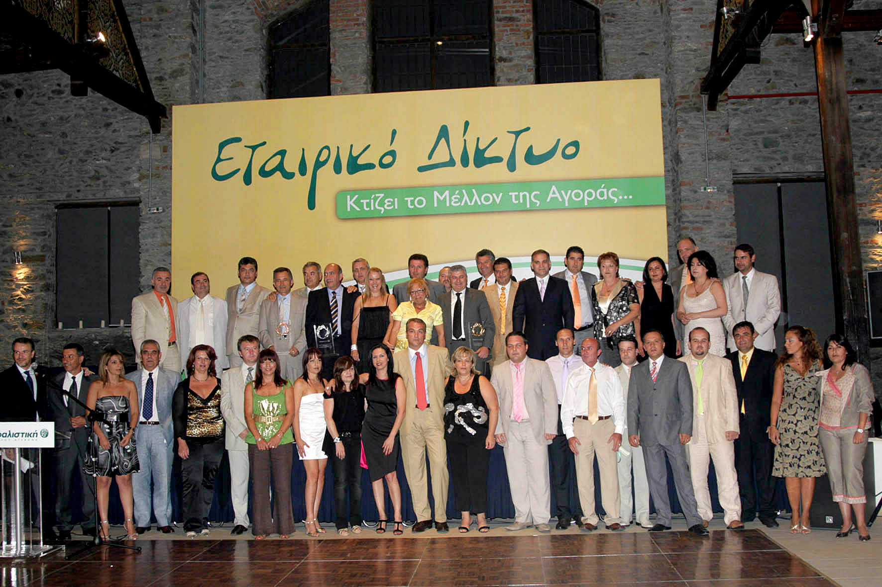 Αγροτική ΑσφαλιστικήΕπιτυχία το Συνέδριο της! - ATE, Ιορδάνης ...